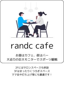 RANDC