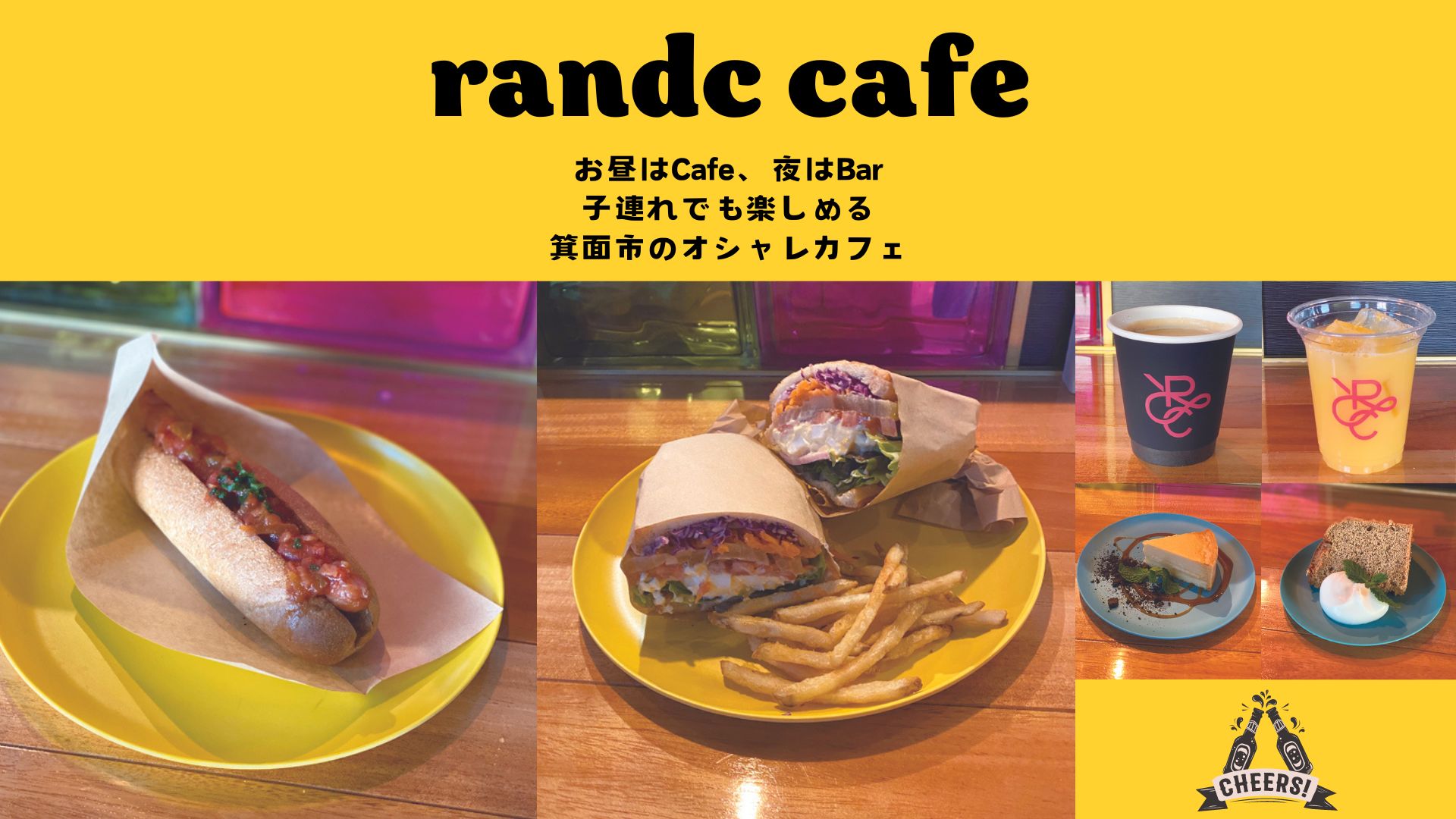 randc cafe | RANDC