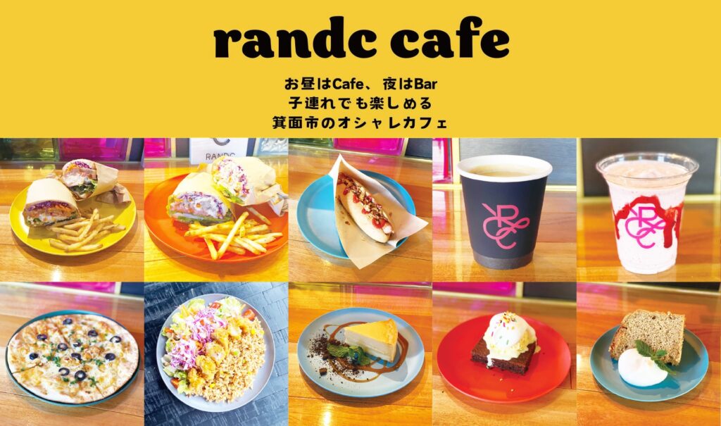 randc cafe | RANDC